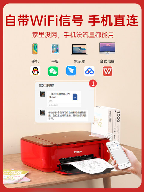 Canon MG3680 color photo printer home small can be connected to mobile phone copy and scan all ...