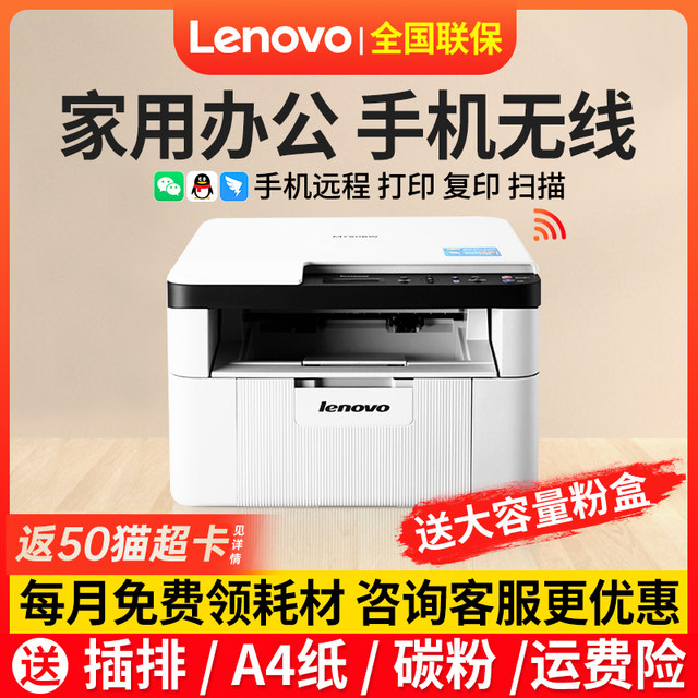 Lenovo M7206W black and white laser printer scanning and copying all-in ...