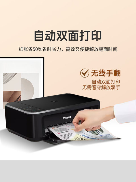 Canon mg3680 automatic double-sided printing and copying machine mobile ...