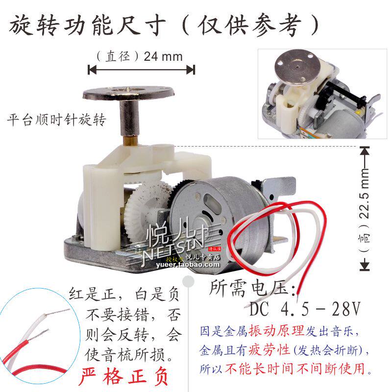 Motor Electric Music Box Rotary Movement USB Wiring DIY Modification