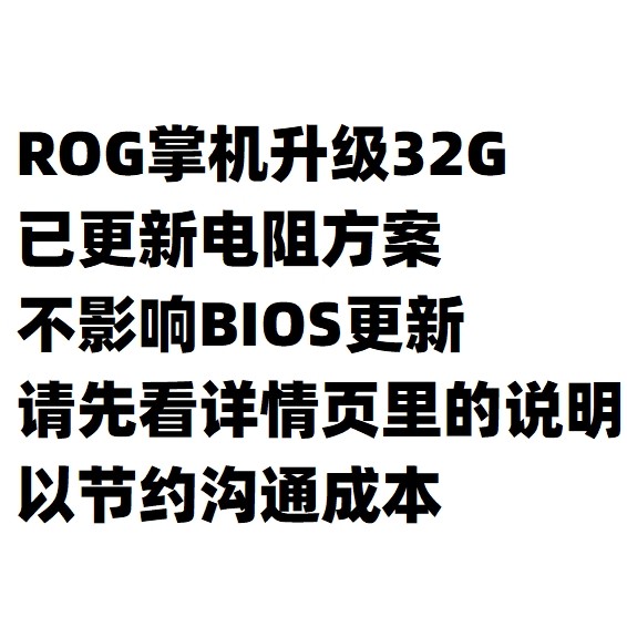 ROG handheld ally memory upgrade 32G/repair/expansion