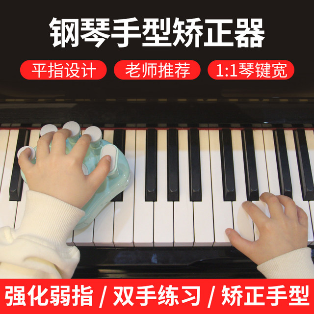 Bond Standard Piano Movers Correction Keyboard Finger Pinerium Piano ...