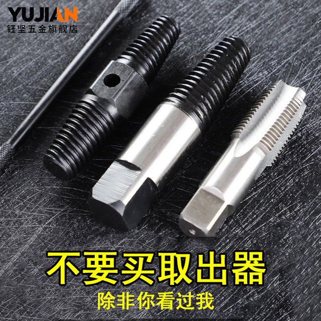 Faucet broken wire extractor reverse tap universal tool water pipe ...