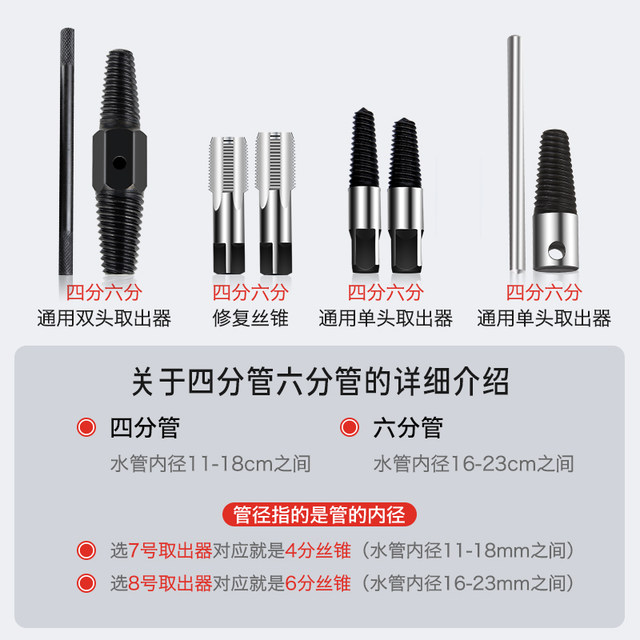 Faucet broken wire extractor reverse tap universal tool water pipe ...