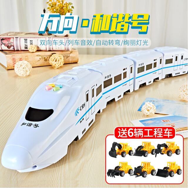 Electric High-speed Rail Harmony Simulation EMU Model Children Boys ...