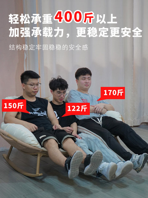 Shell double rocking chair rattan chair adult lounge chair lazy casual ...