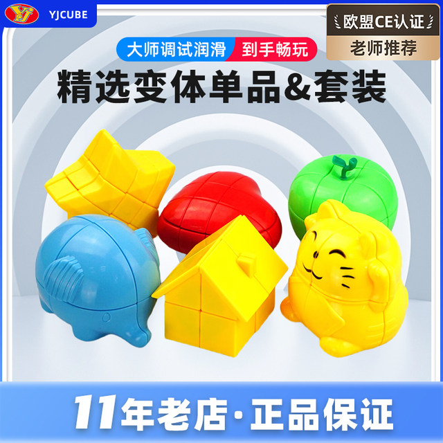 Yongjun Ping An Apple Rubik's Cube Love Stars Third-Order House Lucky ...