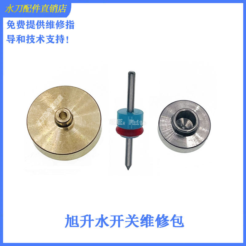 Zestaw naprawczy przełącznika wody - Uniwersalne części zamienne