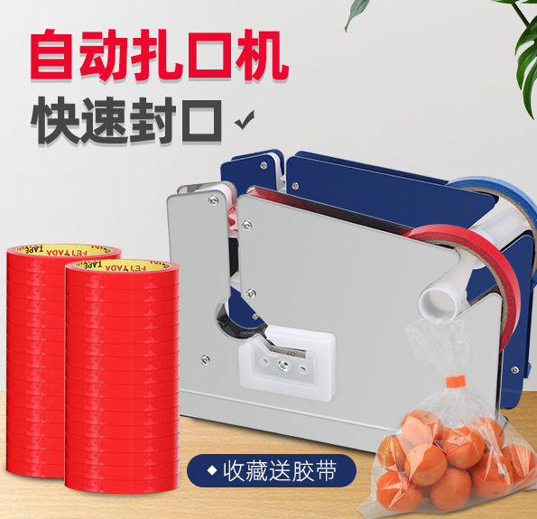 Supermarket fruit shop vegetable plastic bag tape sealer | K-8 Plastic ...