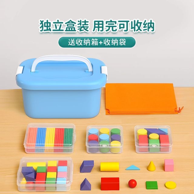 First -year mathematics teaching aids Seven 学 board learning supplies ...