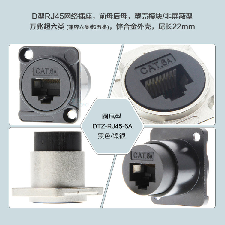 Socket module - Gigabit dtz-rj45-6-b | Crozeo