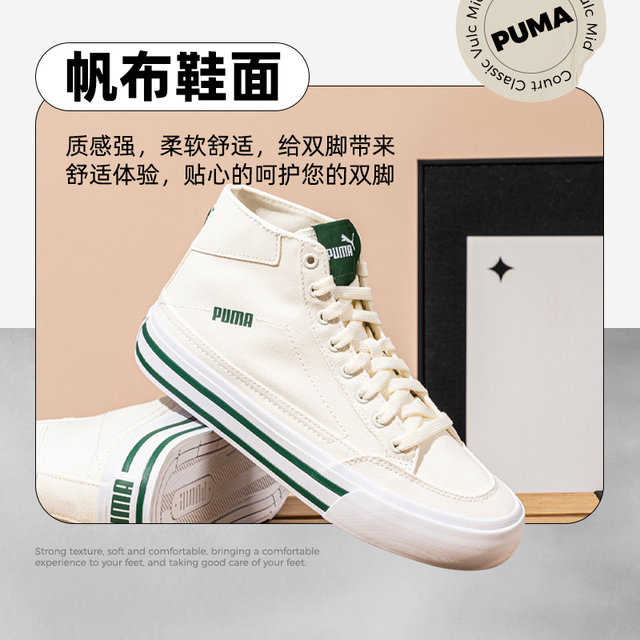 PUMA Puma canvas shoes men's shoes women's shoes 2025 autumn high top ...