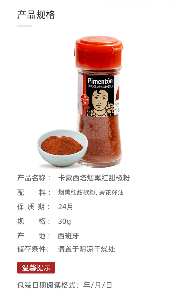 Bell pepper powder - [small bottle] smoked red bell pepper powder 30g*1 ...