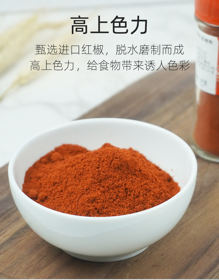 Bell pepper powder - [small bottle] smoked red bell pepper powder 30g*1 ...