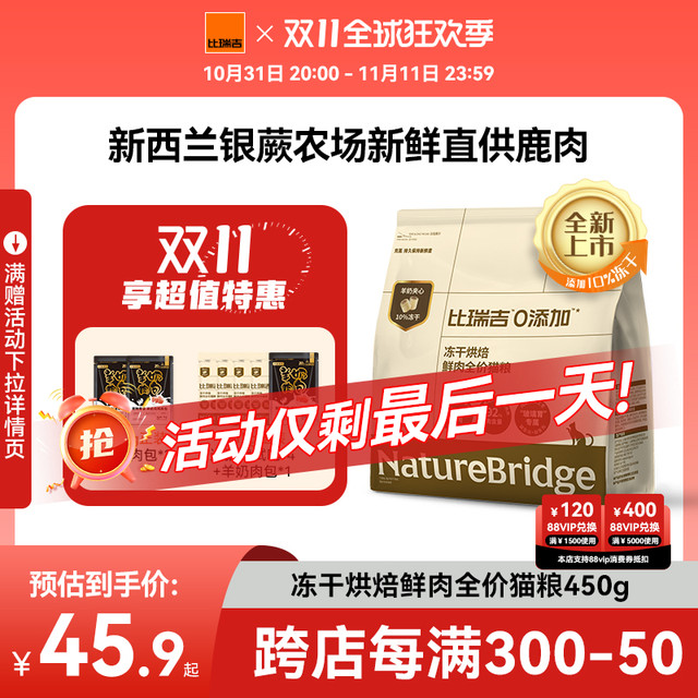 BiRigi 0 added (excluding meat powder phagostimulant, etc.) high meat ...