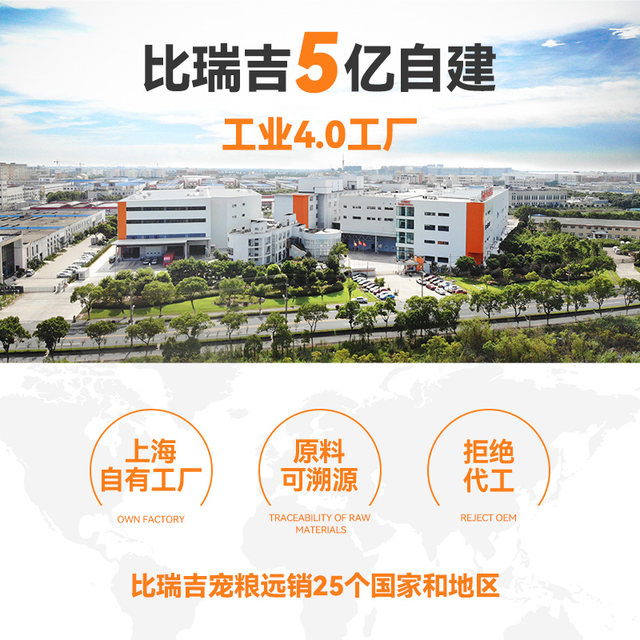 Biriji grain-free six kinds of fish and cat food, beautiful hair, adult ...