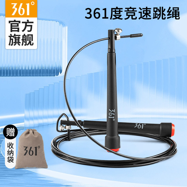 361 children's racing skipping rope, professional speed competition ...