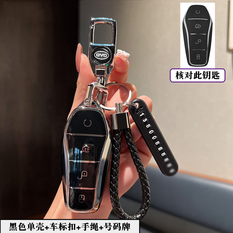 Applicable to the 2025 BYD Seal 05 key case DM-i Intelligent Driving ...