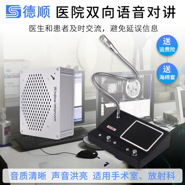 Hospital window two-way intercom Operating room radiology CT room ...