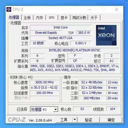 8573C 正式版 英特尔 至强 CPU 52核心 104线程 2.3G主频 4677针-淘宝网