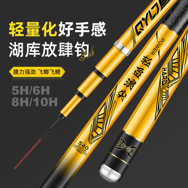 The master recommends light wave tip fishing rod, super strong and ...