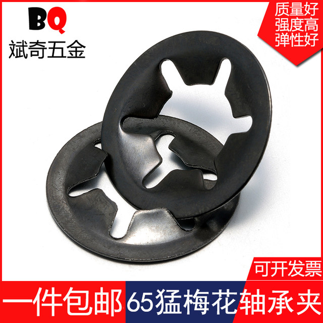 65 manganese steel spring clamp bearing clamp retaining ring plum ...