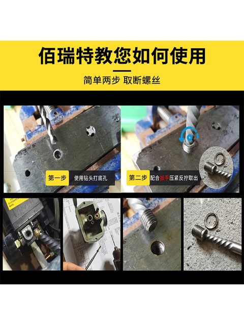 Broken Head Screw Extractor Repair Sliding Thread Screw Removal Tool ...