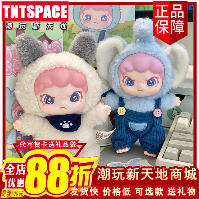 Genuine DORA Blind Box Furdy Animals Playing Enamel Plush Plush Pendant ...