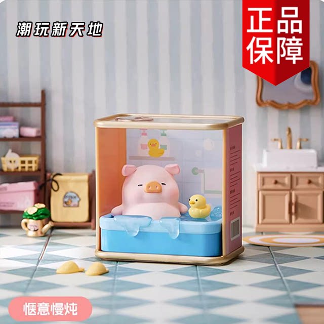 MINISO Canned Pig LuLu Cozy Time Series Blind Box Trendy Toy Figure ...
