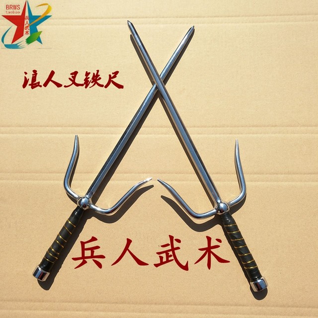 Iron ruler weapon Double iron ruler short fork Martial arts ronin fork ...
