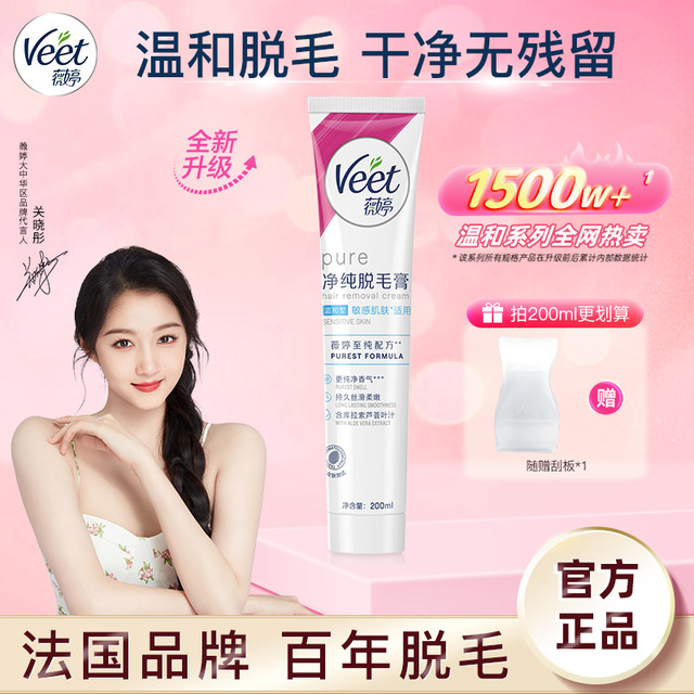 Veet Weiting hair removal cream for women's armpits, men and women ...