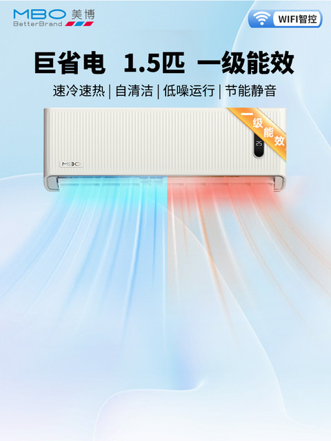 MBO Meibo air conditioner flagship store hanging large 1P 1.5 HP ...