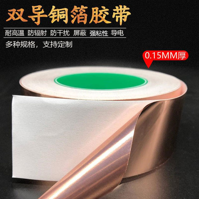 Copper foil tape double -conducting copper foil tape double -sided ...