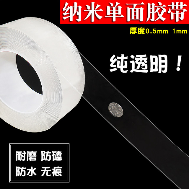 Single -sided powerful transparent tape high viscosity fixation anti ...