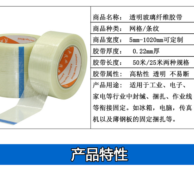Strong fiber tape single-sided industrial high viscosity anti-typhoon ...