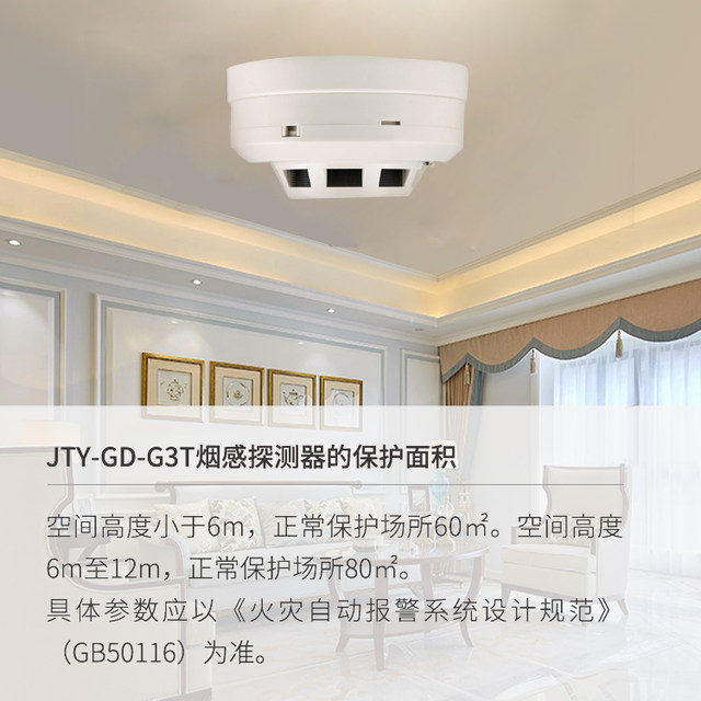 Bay smoke detector JTY-GD-G3T/G3X/G5T point type photoelectric smoke fire detector smoke sensor