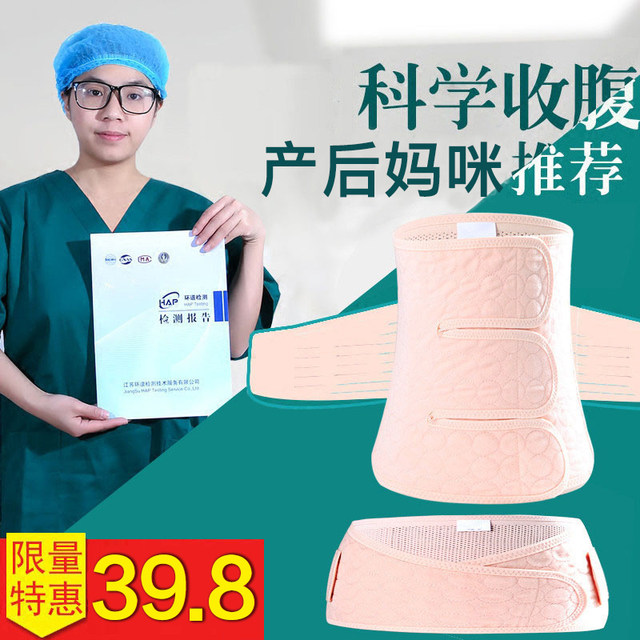 Postpartum abdomen belt maternity special confinement repair corset ...