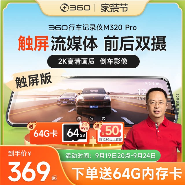 360 driving recorder M320 touch screen reversing image front and rear ...