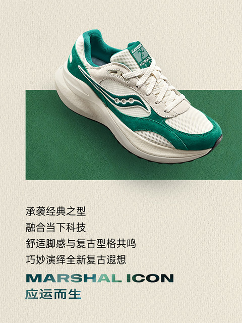 Saucony MARSHAL ICON trendy retro running shoes cushioning support ...