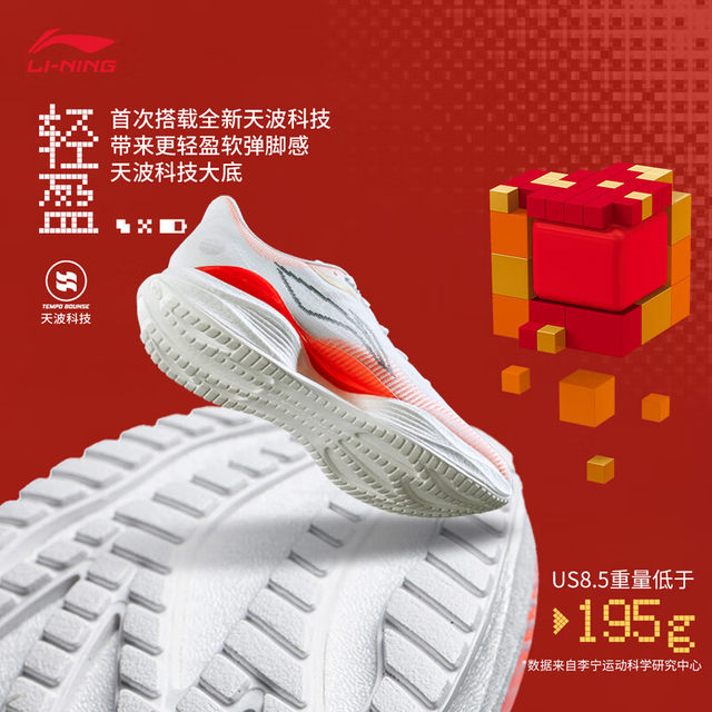 Li Ningchao Light 22 Snake Nian Limited Running Shoes Men's Equipment ...