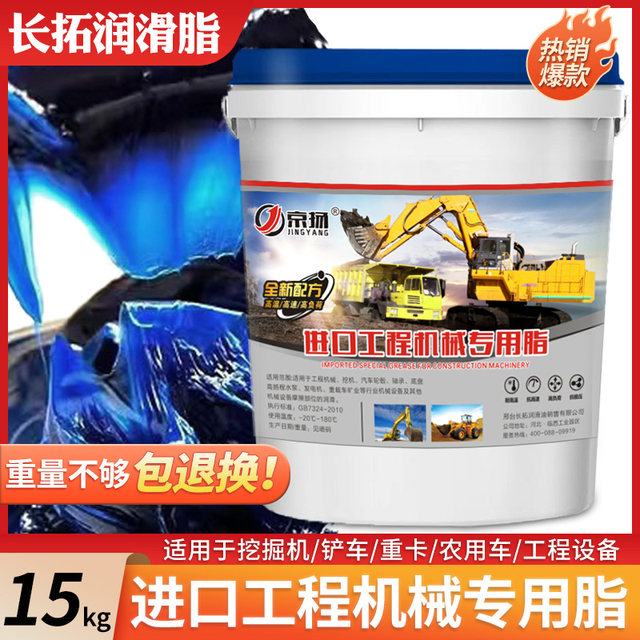 Butter grease high temperature resistant and wear resistant lubricant ...