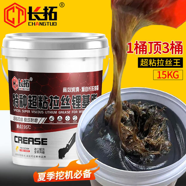 Large barrel of 15 kg butter lubricating grease, high temperature and ...