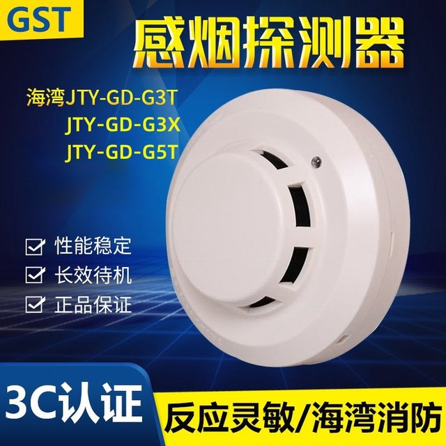 Bay smoke detector JTY-GD-G3X/G5T point coded smoke detector Bay authentic