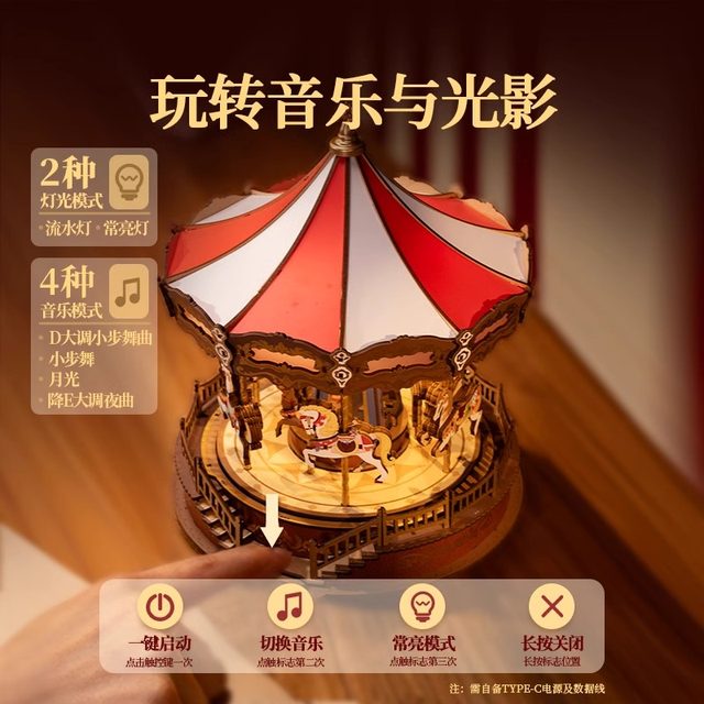 If you come to rotate the Trojan Music Box DIY handmade eight -tone box ...