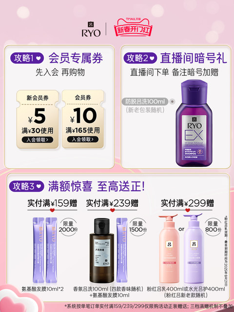 Ryo flower tea Lu Lu washing water conditioner to remove dandruff ...