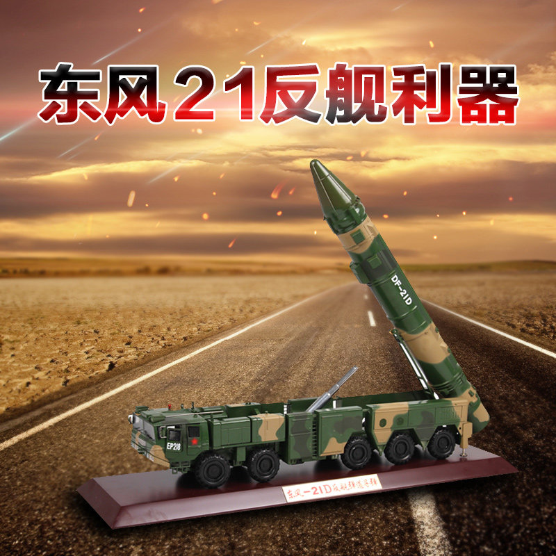 1:35 Dongfeng 21D Missile Launch Vehicle Model Alloy Simulation for ...