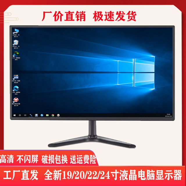 Brand new computer monitor 19/20/22/24/27-inch office HDMI high ...