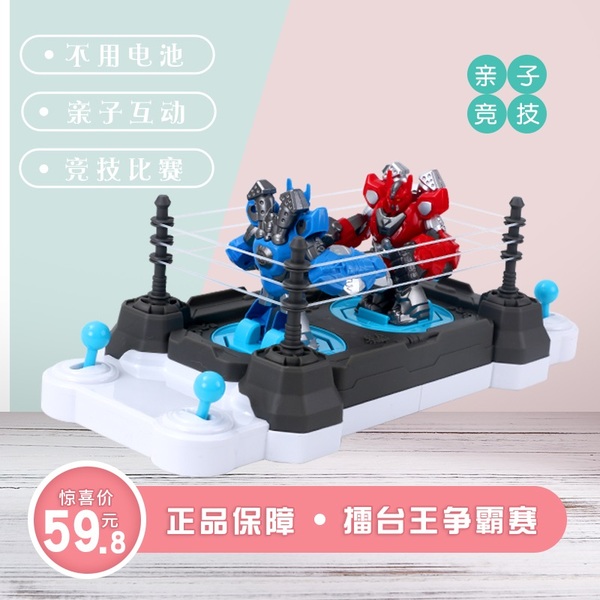 Two-player educational parent-child interactive toy for ages 6 and 3 ...