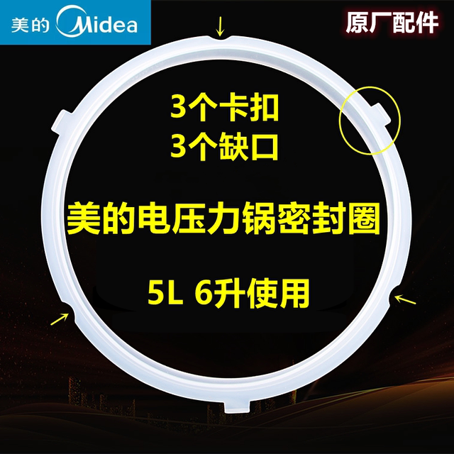 Original Midea electric pressure cooker sealing ring 5L6 liter electric ...