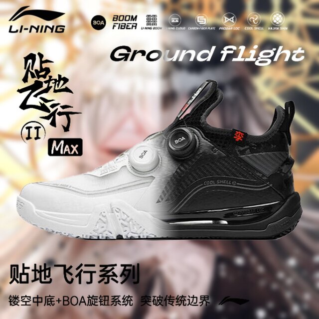 Li Ning Badminton Shoes Men's Shoes Close to the Ground Flying Second ...